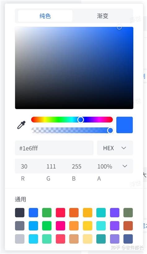 【开源项目】vue驱动的colouropt颜色选择器，色彩随心所欲 知乎