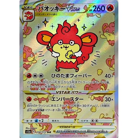 Pokemon Simisear Pokemon Simisear 24 162 Xy