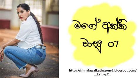 Hukana Katha Sinhala