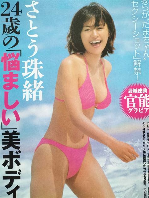 レア 超力戦隊オーレンジャー さとう珠緒 切抜き8ページ Sp 出動 ミニスカポリス タレント ｜売買されたオークション情報、yahooの商品