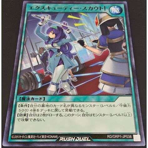 Excutie Scout [c] Rd Orp1 Jp038 Yu Gi Oh Rush Duel Shopee Philippines