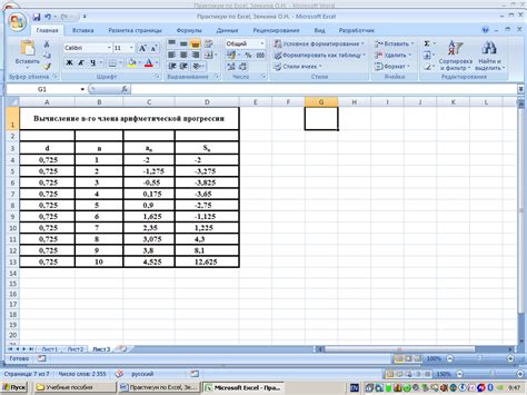 Прогрессия геометрическая в Excel Арифметическая и геометрическая прогрессии в Ms Excel
