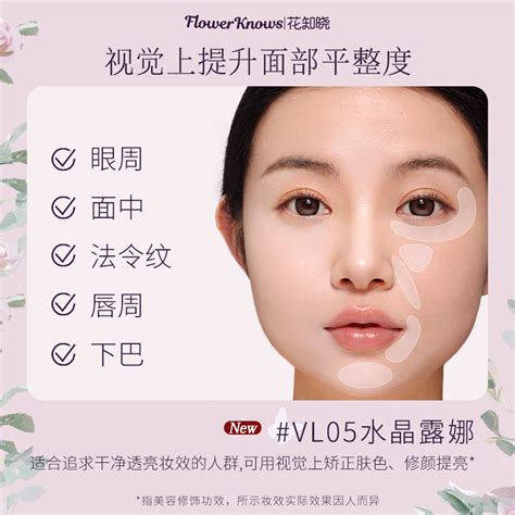 【满300减45】花知晓仲夏夜柔焦遮瑕提亮液，打造无瑕美肌的秘密武器！ 遮瑕 淘宝好物网