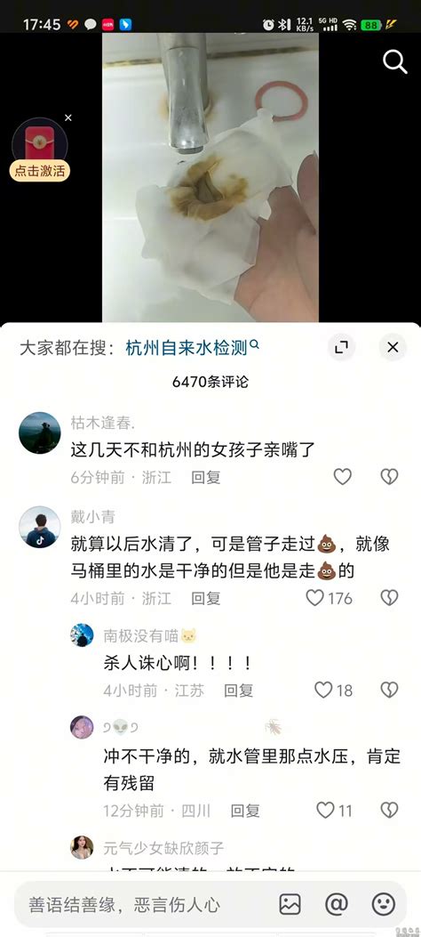 接错管道？杭州自来水又变黄狗屎 经济观察