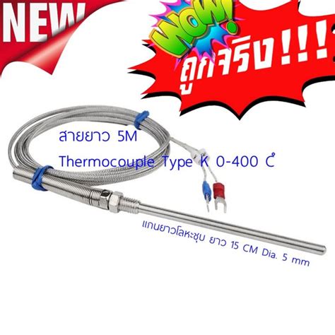 Cable Length 5m Type K Temperature Probe 0 400 C Type K Temperature