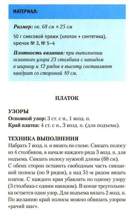 Топ с цветами и платок. Обсуждение на LiveInternet - Российский Сервис ...