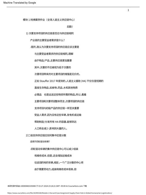 Module 1 Harvard Case Assignment Supply Chain Hub In Global Humanitarian Logistics Pdf