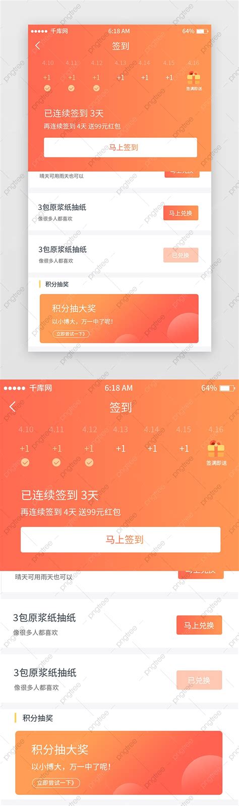 Orange Gradient E Commerce Sign In Page Mobile App Interface Template