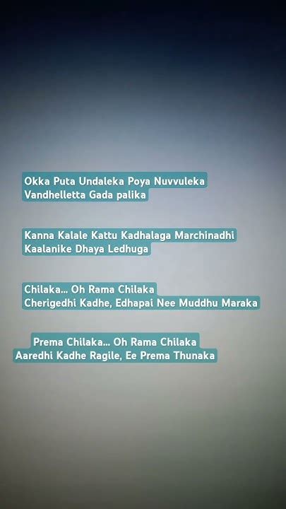 Chilaka O Rama Chilaka Song Lyrics Part 2 Deepthi Sunaina Song