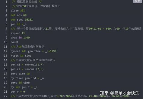 双重差分模型did学习笔记 知乎