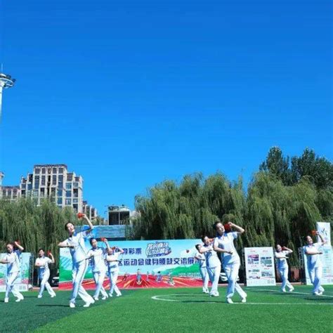 通辽市体彩社区运动会健身腰鼓交流展示活动举行全民责任健身