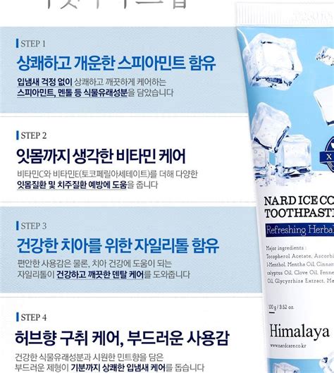 Buy Nard Ice Cooling Toothpaste Set In Bulk