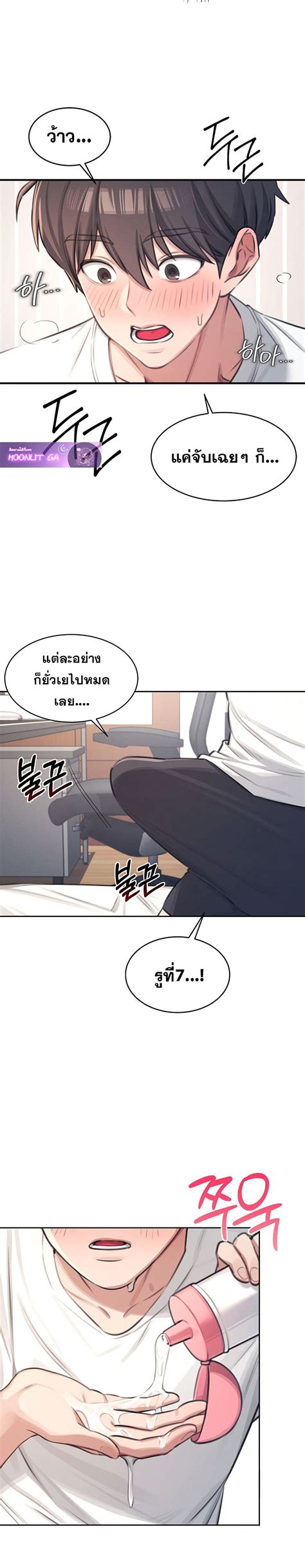 อ่าน Wireless Connection Onahole ตอนที่ 1 1 Th แปลไทย Niceoppai