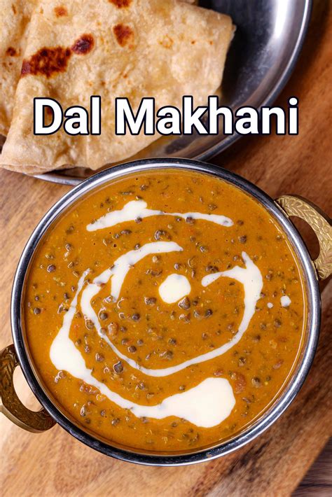 Top 4 Dal Makhani Recipes