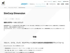 資産運用会社システム Finbridge