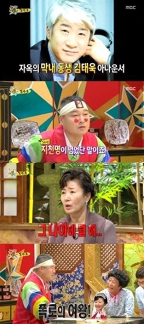 김자옥 동생 김태욱 아나운서에 결혼 그나이에 뭘