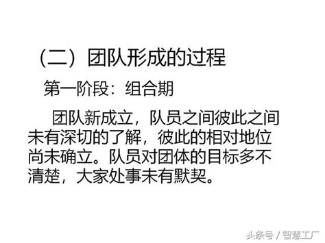 團隊和人群的區別——團隊精神 每日頭條
