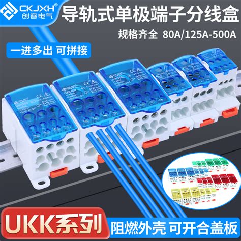 Ukk分线盒一进多出导轨式80a125a160a250a400a500a单级分线器接线