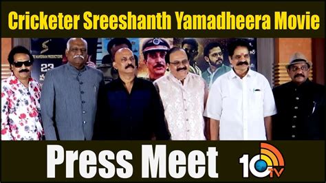 Cricketer Sreeshanth‘s Yamadheera Movie Press Meet 10tv Entertainment Youtube