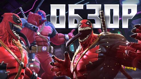 Deadpool Kingpin Full Animation 4 Telegraph