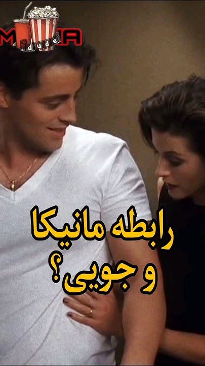 فرندزدوستانfriends Netflixجویی Youtube