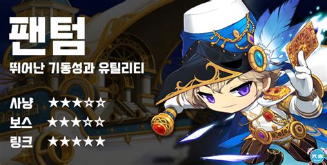 메이플 팬텀 스킬훔치기 1차부터 4차까지 공략 네이버 블로그