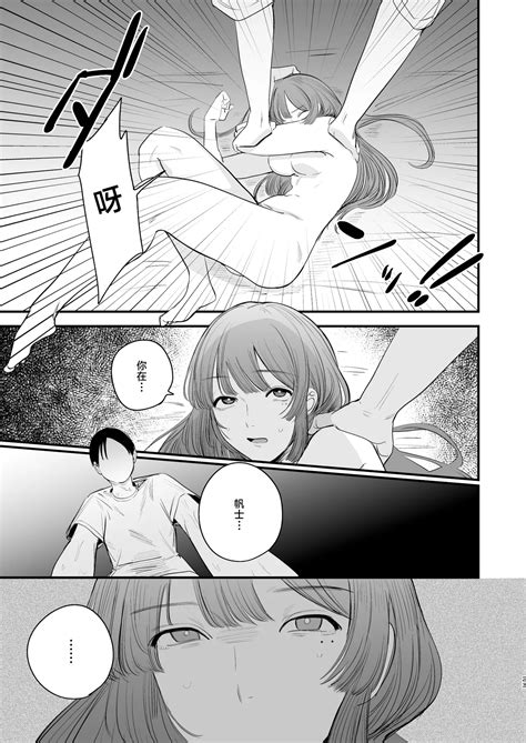 Hatsukoi Wa Nigai Seishun No Aji 初恋之果为青春之苦 Page 24 Nhentai Hentai Doujinshi And Manga