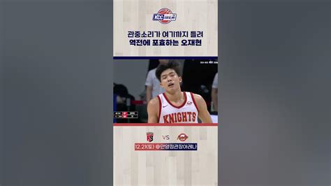 역전에 포효하는 오재현 Youtube