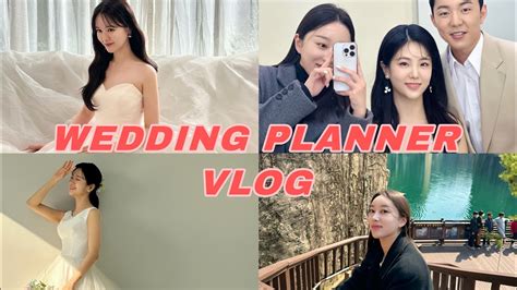 Vlog 웨딩플래너 브이로그 직장인 브이로그 결혼준비 스튜디오 촬영 웨딩상담 동행플래너 비마이스튜디오