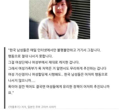 한남에게 명치 꽂는 스시녀 포텐 터짐 최신순 에펨코리아