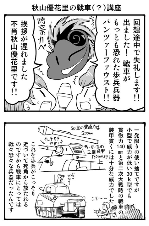 Sutahiro Donta Akiyama Yukari Anchovy Girls Und Panzer Shimada