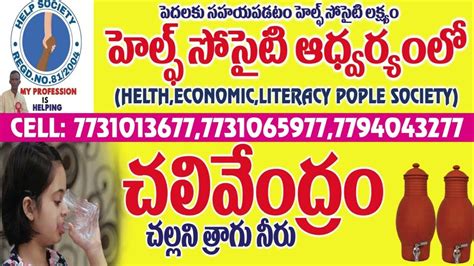 Chalivendram Majjiga Program Help Soceity Bro Simon Youtube
