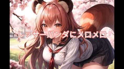 レッサーパンダにメロメロ。 オリジナルmv Feat Mai Synthesizer V Papa★kichi And Yuzukichi ニコニコ動画