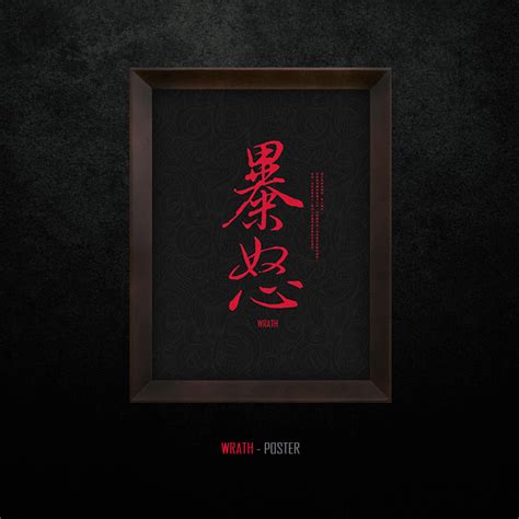 the chinese calligraphy posters seven deadly sins