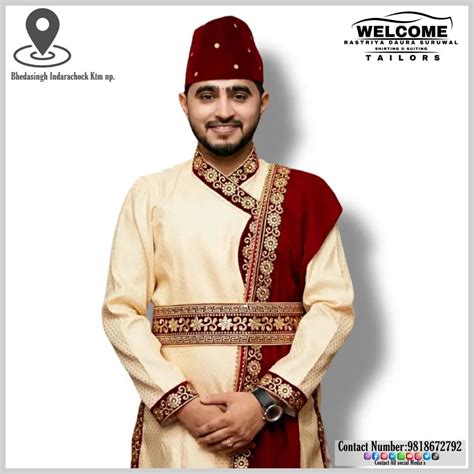 Daura Suruwal Grooms Wear Wedding Set Daura Suruwal It Is Very