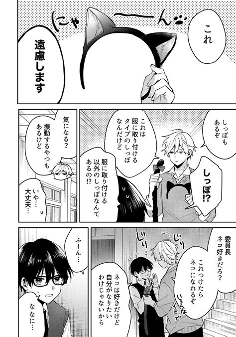 創作bl「真面目メガネくんと電話 創作bl 」雨村の漫画