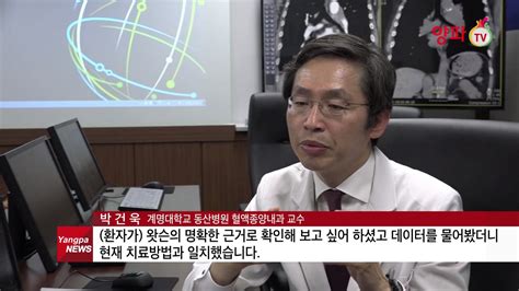 인공지능 의사 왓슨 대구 첫 진료 양파tv Youtube