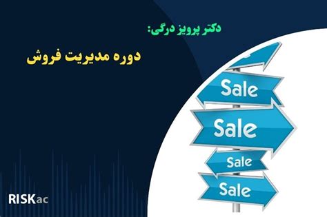 مجموعه دوره های کاربردی ریسک بازار