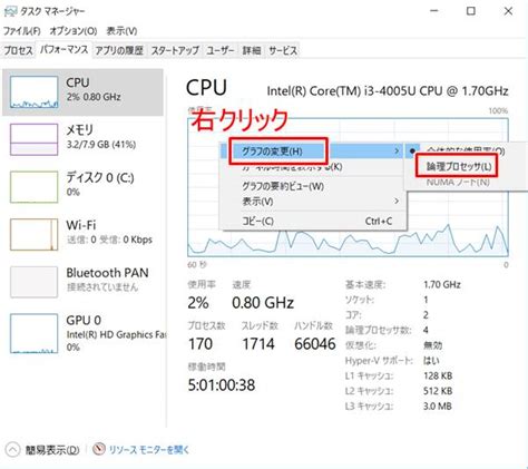 Windows10 Cpu・メモリの使用率を確認する方法 Pcの鎖