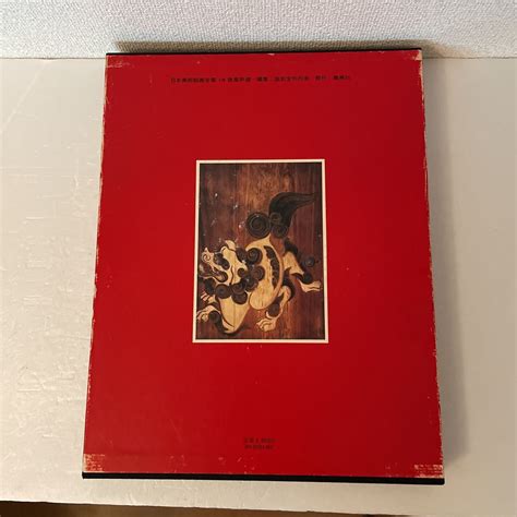 Yahooオークション 俵屋宗達 日本美術絵画全集 14 源 豊宗・橋本綾