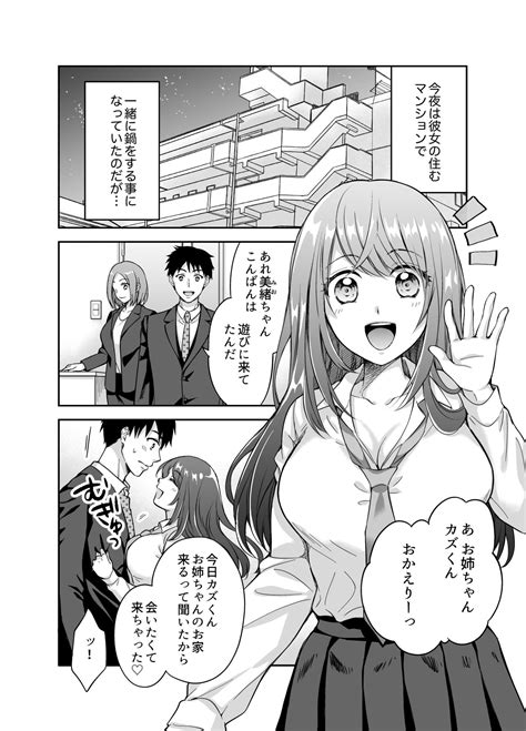 【無料人気エロ同人】 【無料人気エロ同人】彼女の妹に強引に迫られてこっそりヤリまくった夜。【伊桜家の食卓】