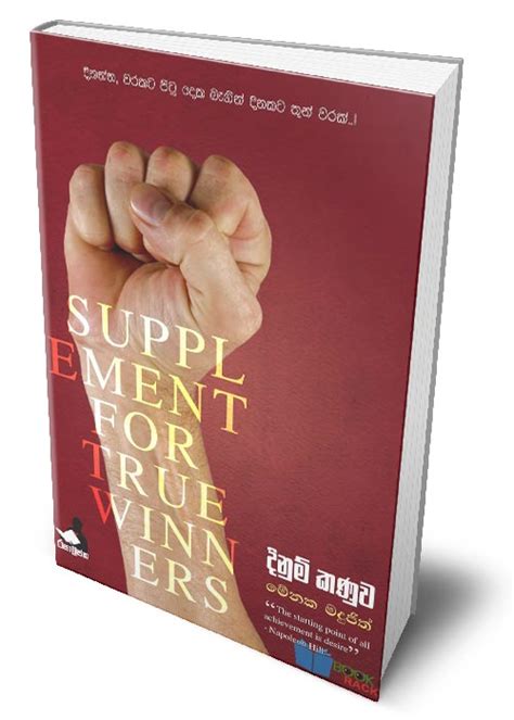 දිනුම් කනුව Dinum Kanuwa Bookory