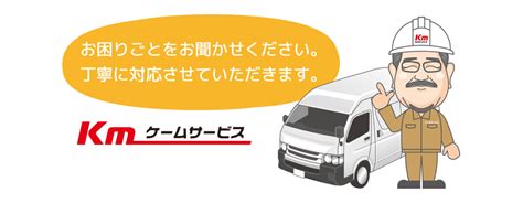 アパートやマンションの「排水管清掃の必要性」についてのお話 春日井・小牧・犬山｜水まわりのトラブル解消・追い焚き配管清掃ならケームサービスにお任せください