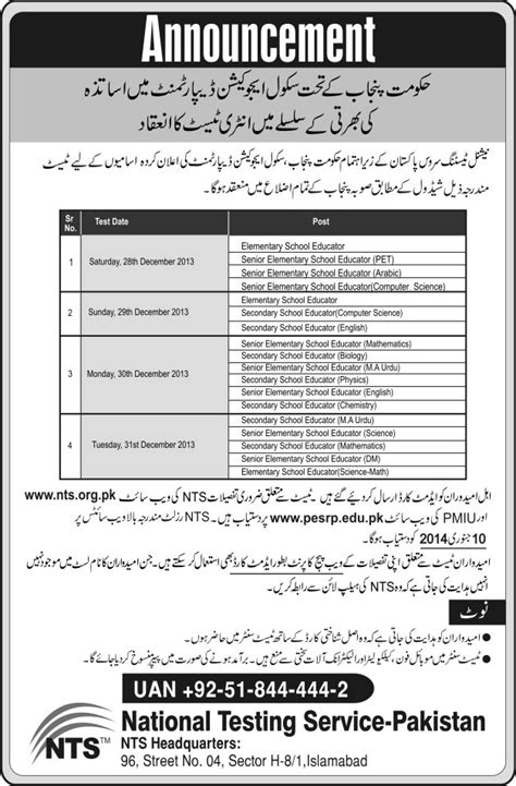 Nts Tests Schedule For Educators Jobs In Punjab