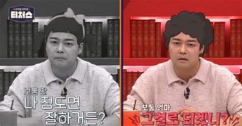 ‘영어 1타 조정식 강사 고교내신 비관적 전망에 우는 도전학생에 압도적인 전교 1등 가능”