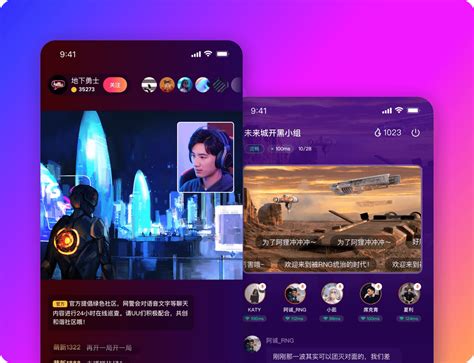 体验app Zego即构科技