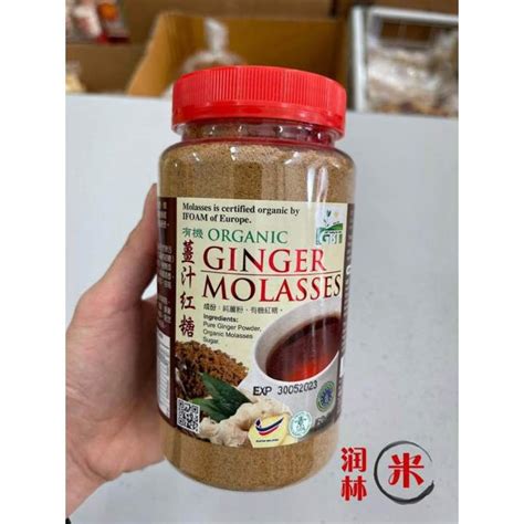 Gbt Organic Ginger Molasses Organic Ginger Molasses Ginger Molasses Halia Gula Merah 姜汁红糖 有机姜汁红糖