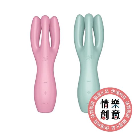 德國satisfyer｜threesome 3指震動按摩器｜15 年保固｜現貨｜原廠正品 蝦皮購物