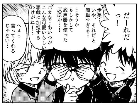 「妙だな 」truthの漫画