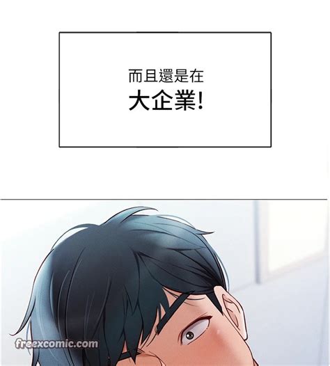 第1话 万年菜鸟得到脑波操纵系统 《鲁蛇社畜的金手指》未删减版全集免費在线阅读 禁漫天空 H漫爱好者的禁漫天堂